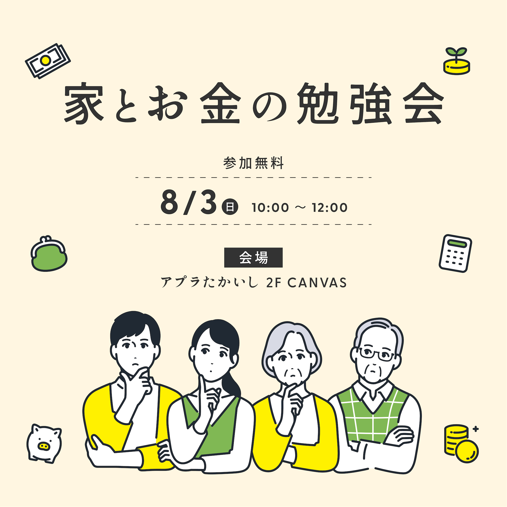 南大阪の性能×デザイン工務店 Pal & Park（パル&パーク） - 高石市/堺市/和泉市/泉大津市の新築注文住宅